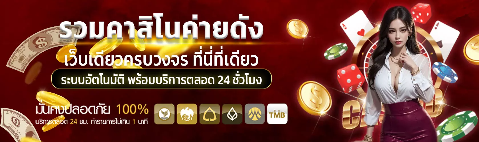 davin88 - tkb24 รวมครบทุกค่ายล่าสุด 2024 สามารถเข้ามาเดิมพันกันได้ง่าย